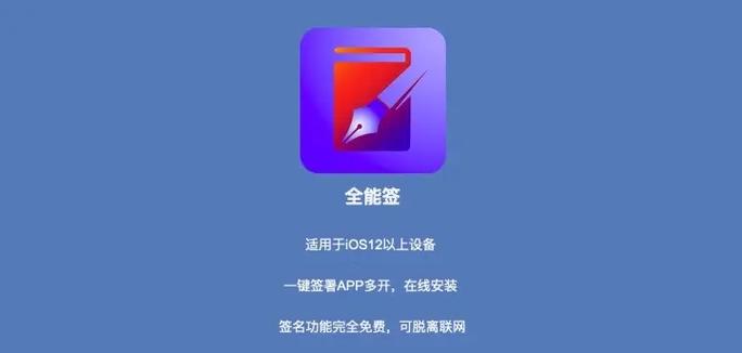 全能签软件源分享图标