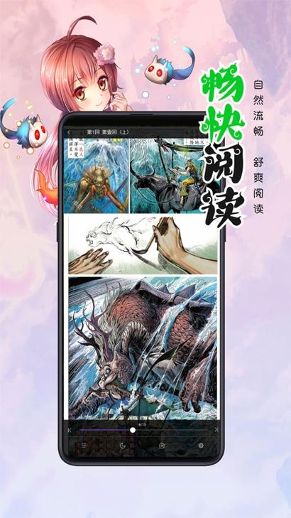 漫画人极速版区别图标
