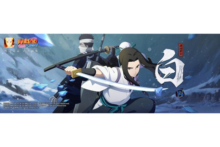 火影忍者手游白漂泊武士