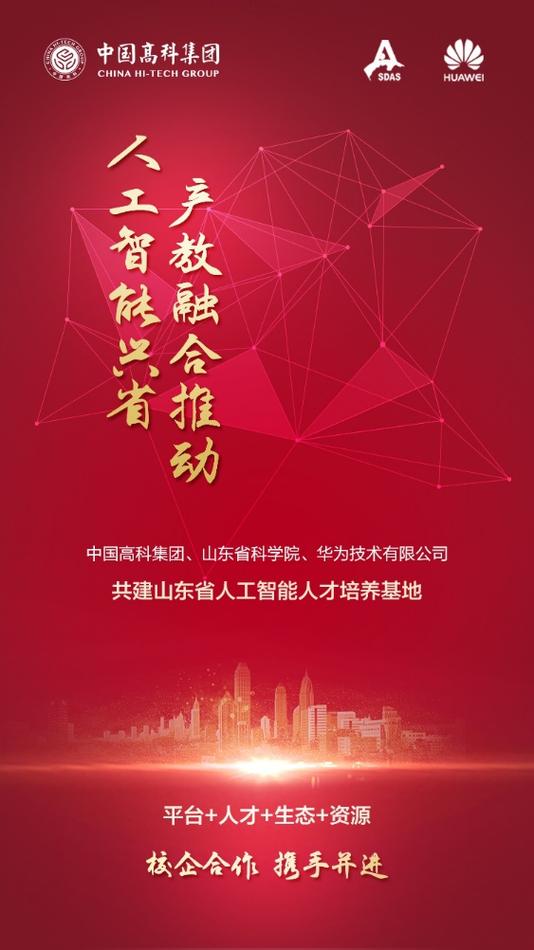 华为重组中国高科图标