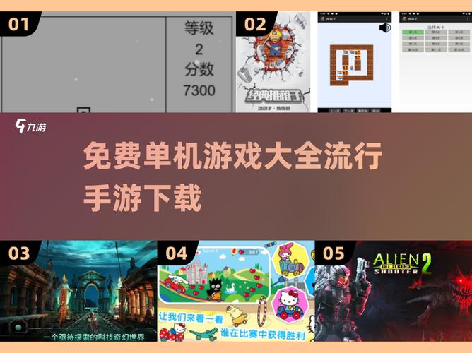 大多数手游下载免费