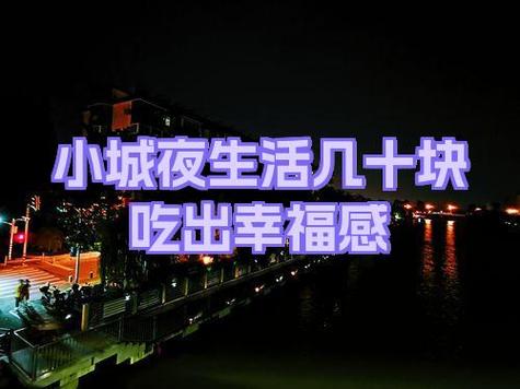 小城的幸福生活图标