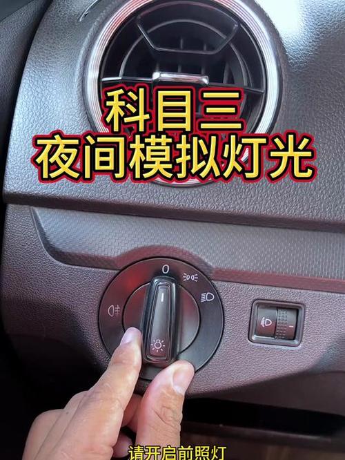 科目三灯光不复位的情况有哪些图标