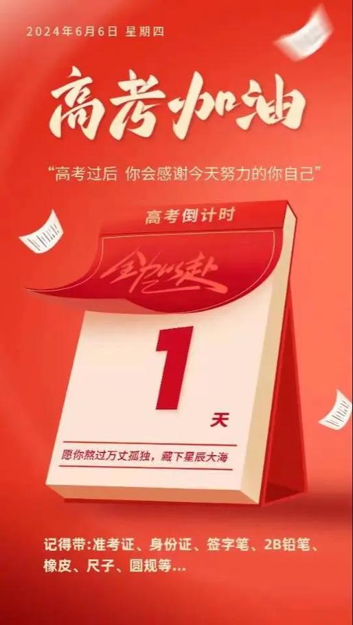 距离2024年还有多少天截图