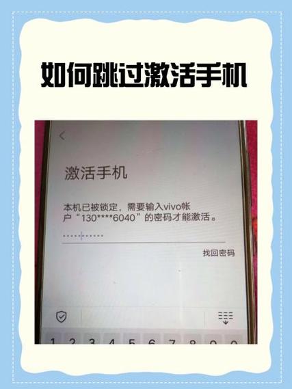 荣耀手机跳过激活锁图标