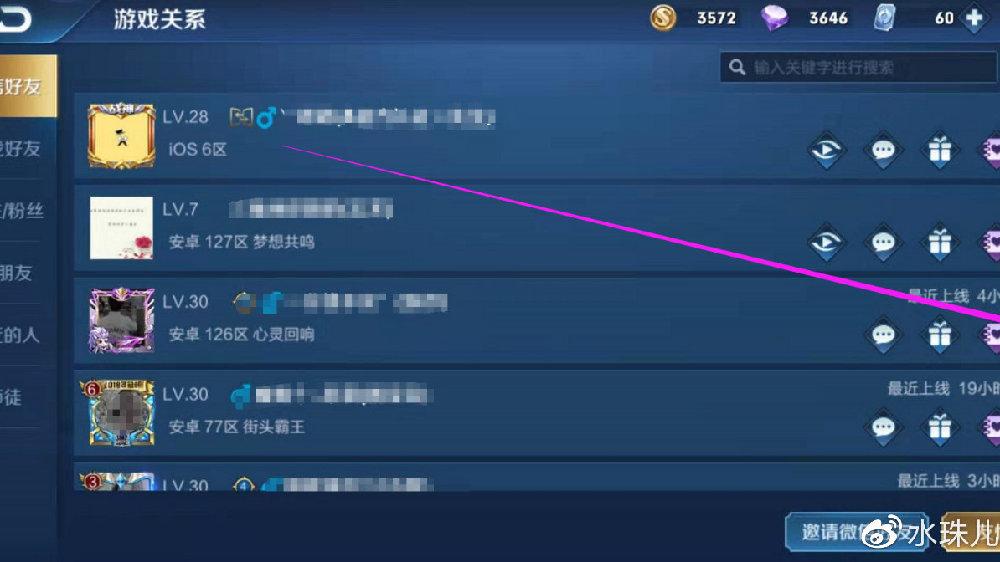 王者荣耀金币怎么赠送给好友图标