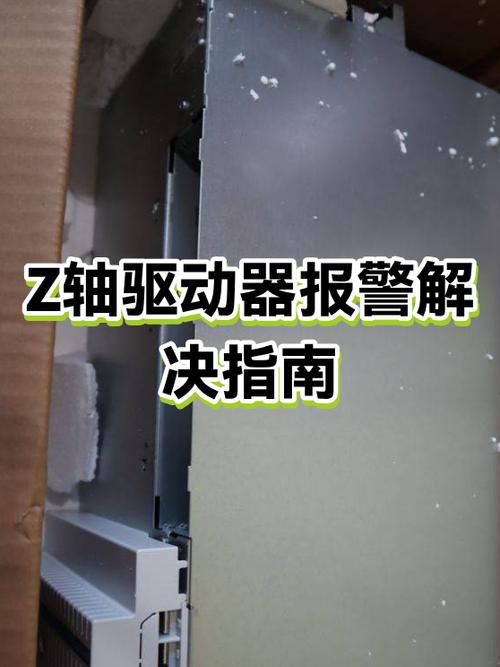 将z重新连接到 时出错截图