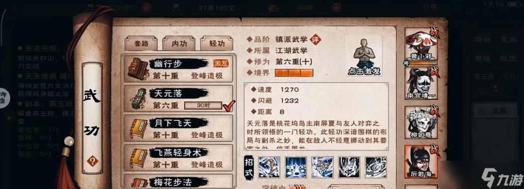 烟雨江湖手动战斗怎么设置图标