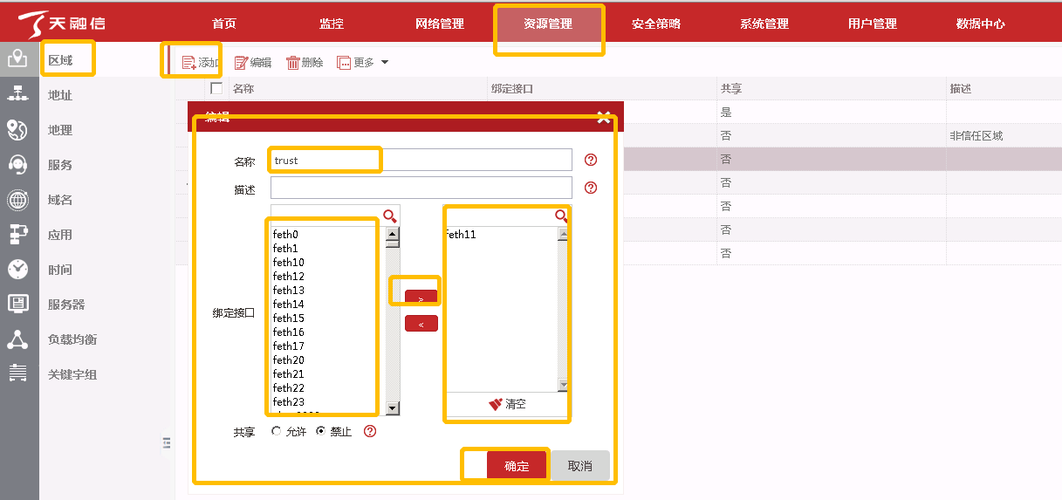 天融信下一代安全接入图标