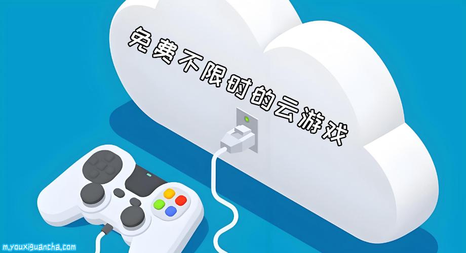免费不限时玩云游戏截图