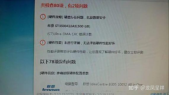 机械革命进入bios蓝屏修复截图