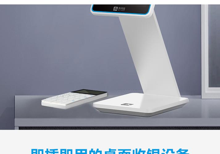 支付宝刷脸支付设备图标