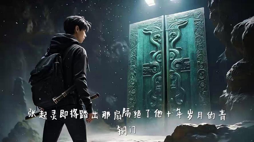 盗墓笔记系列视频图标