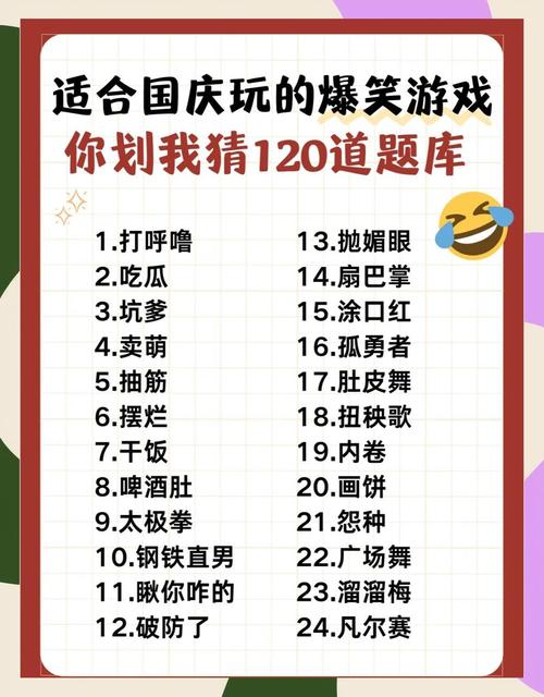 派派趣味答题全部答案图标