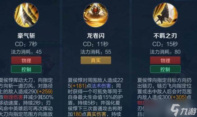 卧龙之力任务怎么完成截图