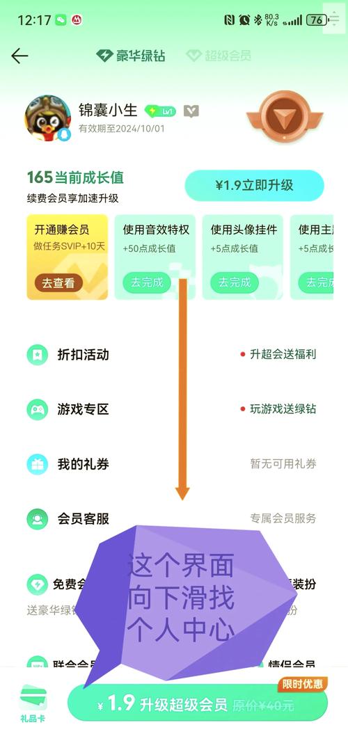 qq音乐不续费怎么弄图标