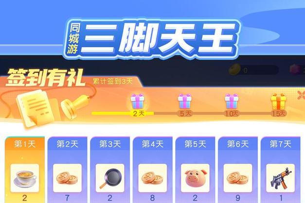梅州同城游戏大厅图标