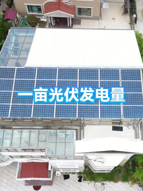 光伏一亩地能发多少电图标