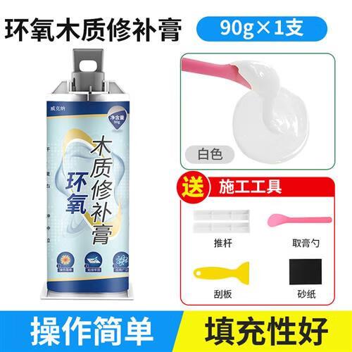 修补木板洞用什么材料图标