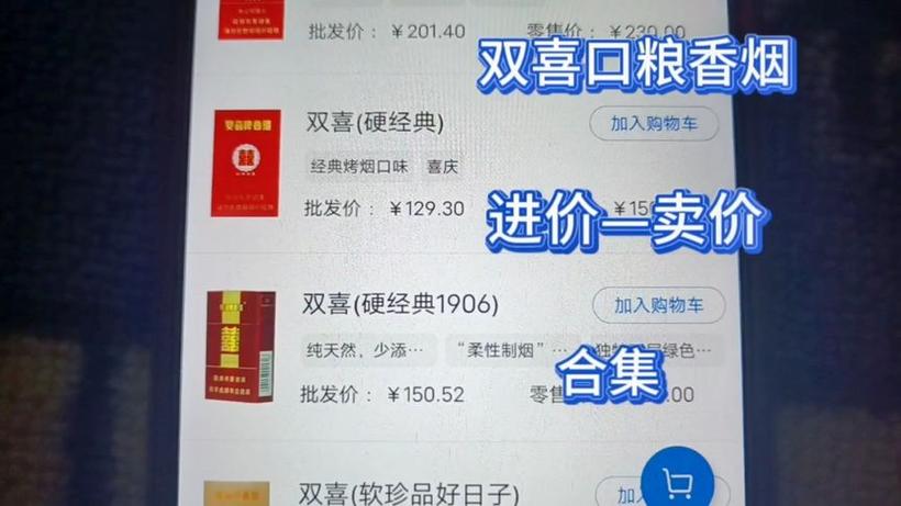 红双喜铁罐50支烟哪里有卖的