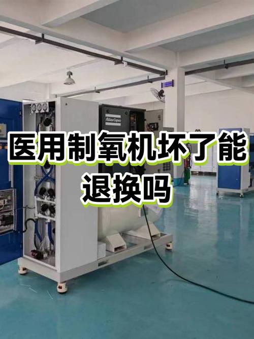 制氧机放了三年了还能用吗图标