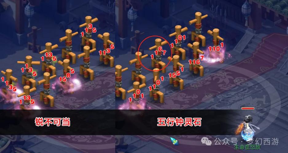 梦幻五行克制符石
