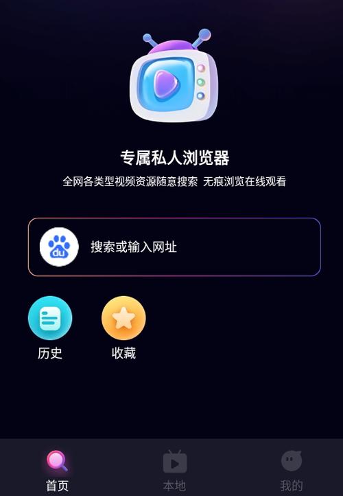 闪速浏览器图标