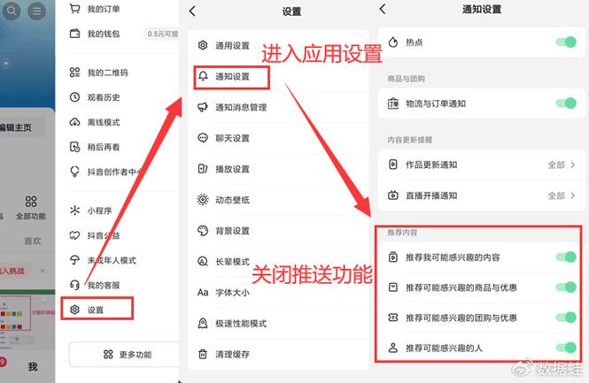 怎么关闭广告通知图标