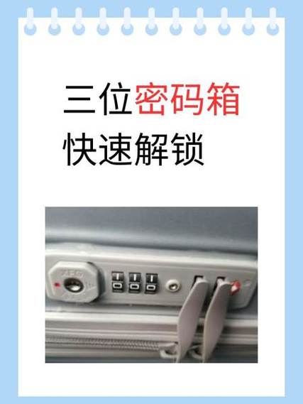 手机顶部解锁方式