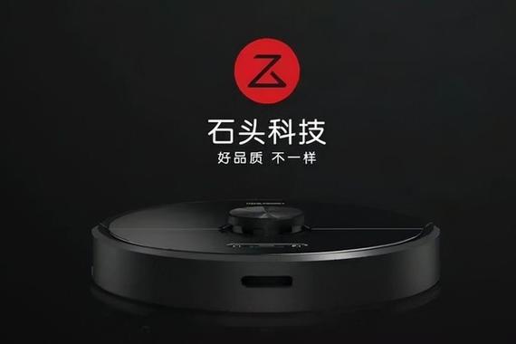石头科技客服24小时电话图标
