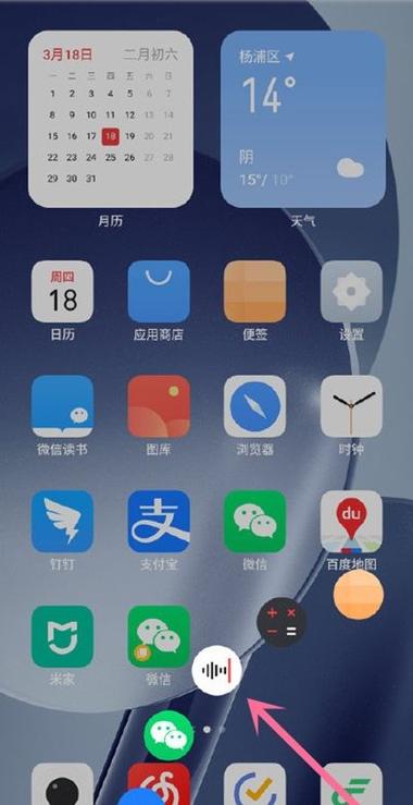 魅族怎样开应用小窗图标
