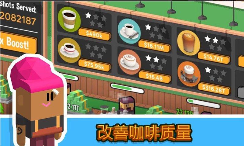 放置咖啡店解锁咖啡师图标