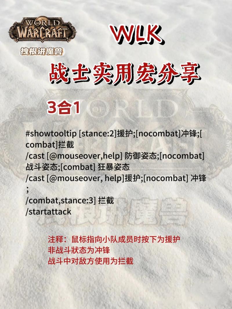 战士宏命令大全图标