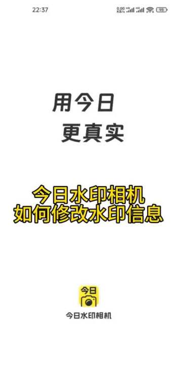 如何修改今日水印上的日期图标