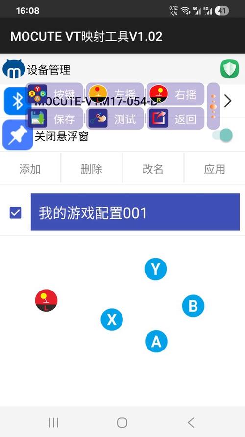 一键映射激活工具图标