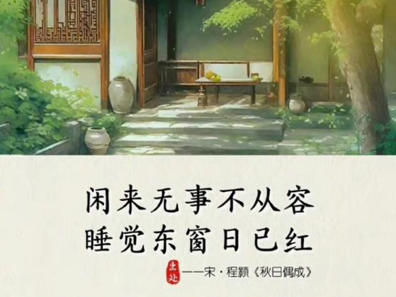 闲来无事什么意思