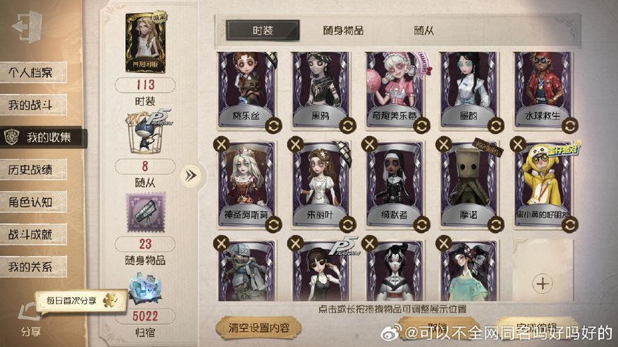 第五人格官服用户中心图标
