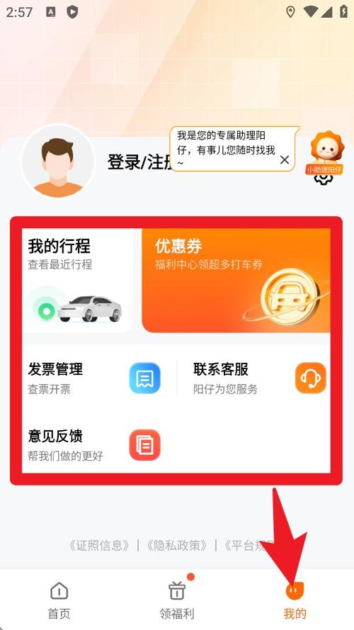 阳光出行哪里接单多吗图标