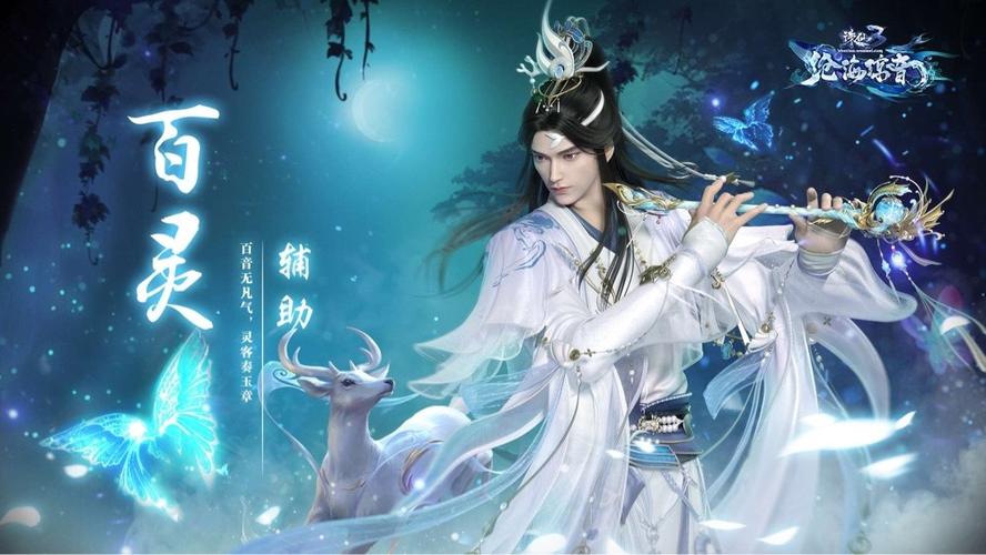 完美诛仙论坛缩略图