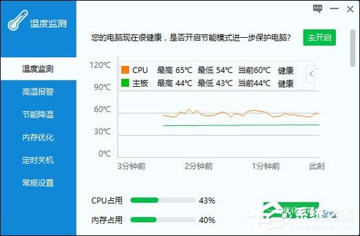 电脑在多少环境温度下正常工作