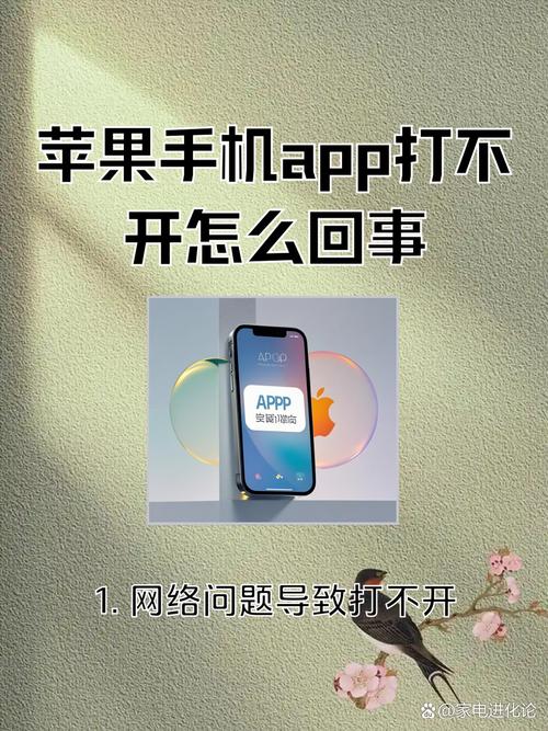 苹果软件打不开关不了机怎么回事