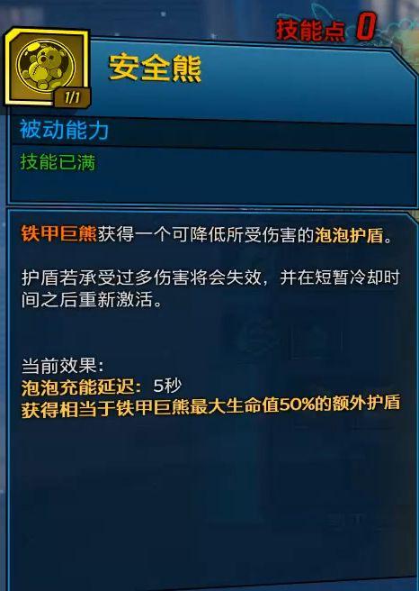 无主之地3混乱10和混乱11区别图标