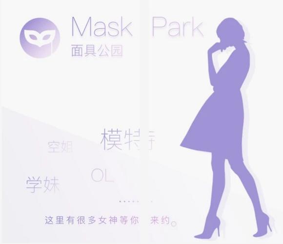 面具约会旅行图标