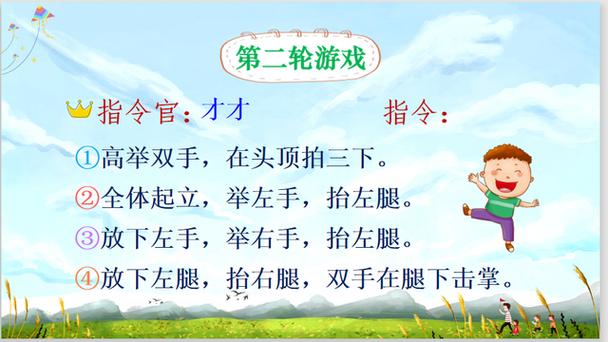 说左手举右手游戏指令图标