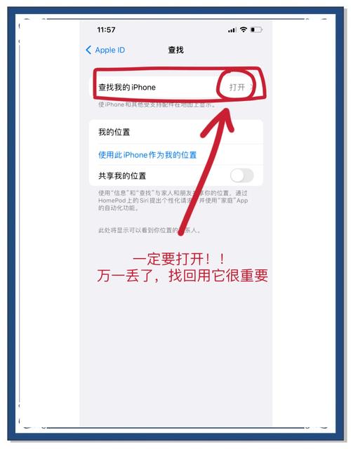 iphone手机丢失如何找回数据图标