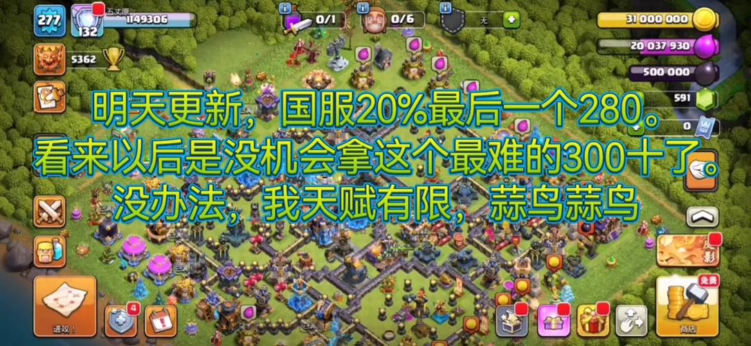 部落冲突国服2024最新活动图标