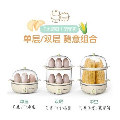 小熊一体锅怎么蒸图标