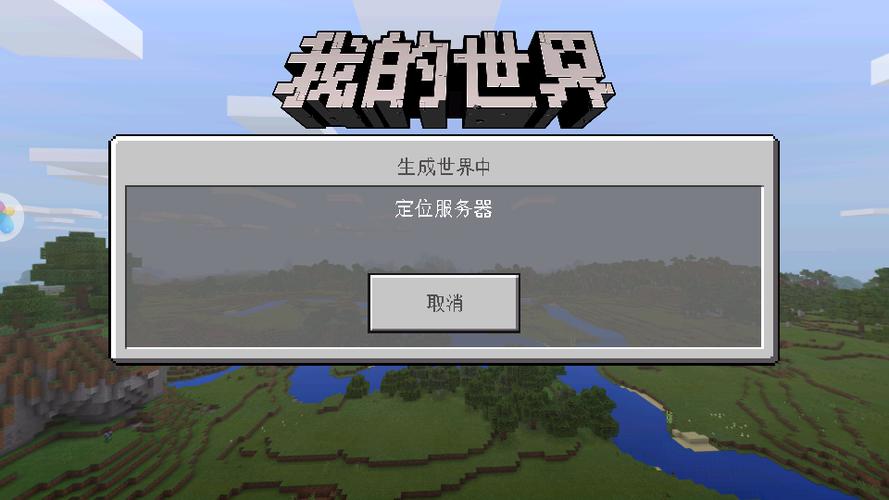 我的世界me终端怎么用图标