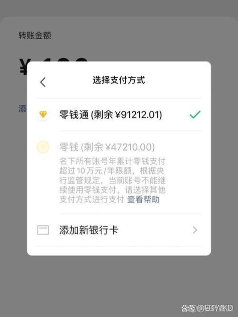 零钱通为什么会被限制图标