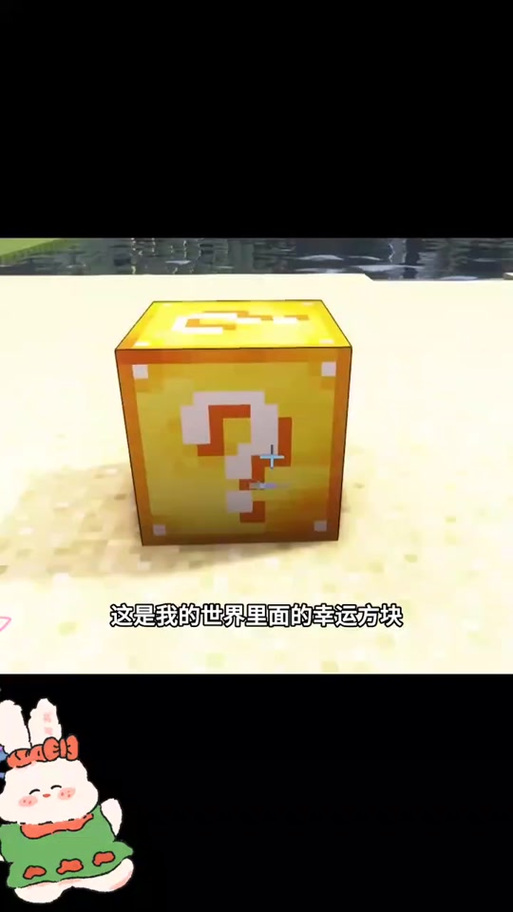 大白解说我的世界幸运方块世界图标
